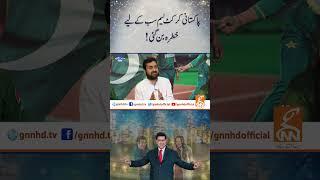 GNN Show - Daisbook with Junaid Saleem