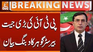 Watch: News From Supreme Court of Pakistan | Breaking News | GNN