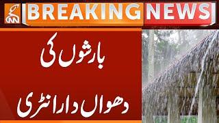 Watch: Pakistan will Play World Cup 2026? | Breaking News | GNN