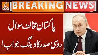 Watch: LIVE | PTI Tarnol Jalsa | Red Zone Sealed | Latest Updates | GNN