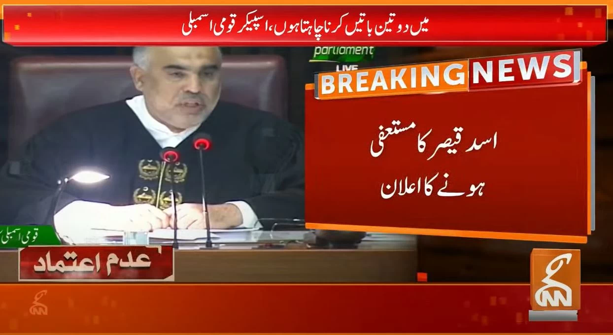 NA Speaker Asad Qaiser, Deputy Speaker Qasim Suri tender resignations