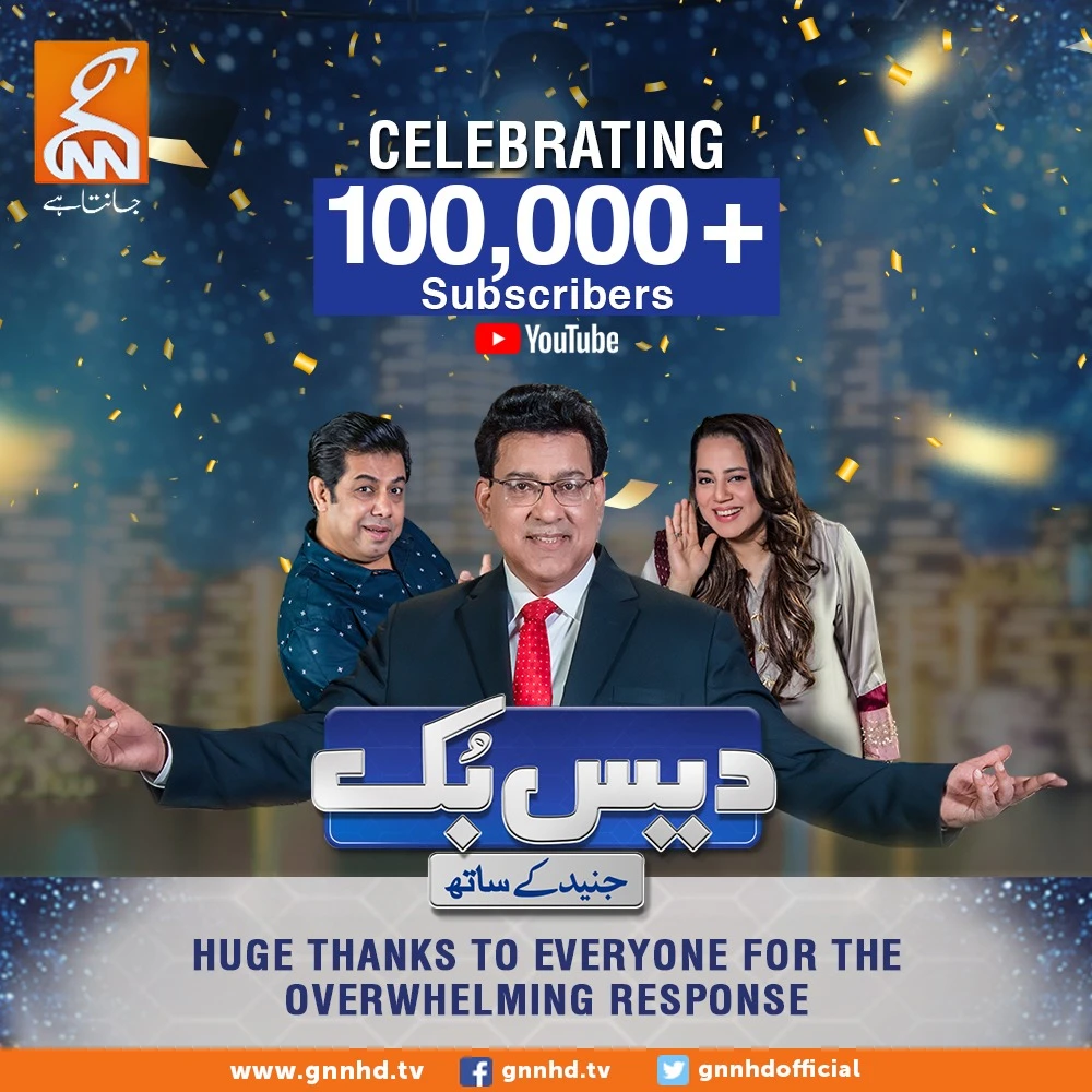 GNN's 'DaisBook' hits 100K YouTube subscribers