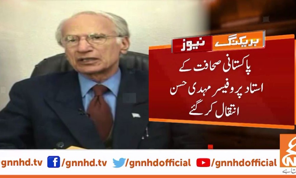 Pakistan's renowned journalist, media historian and Professor Dr Mehdi ...