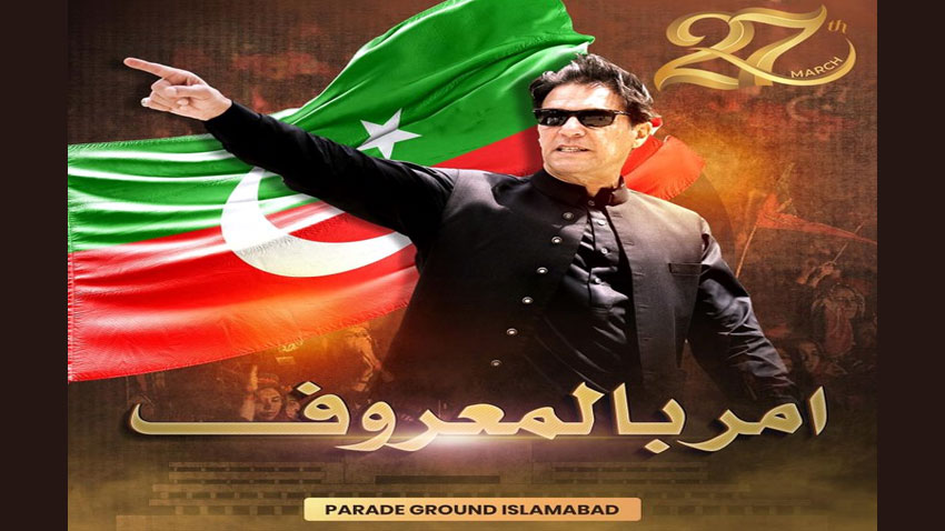 ‘Amr-bil-Maroof’: PM to address massive public gathering