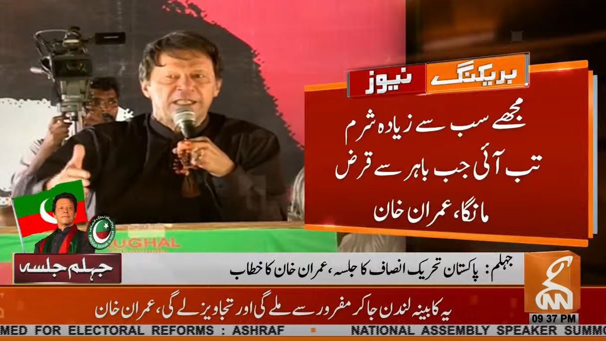 'Pakistanis will take national decisions not imported govt': Imran 'Pakistanis will take national decisions not imported govt': Imran