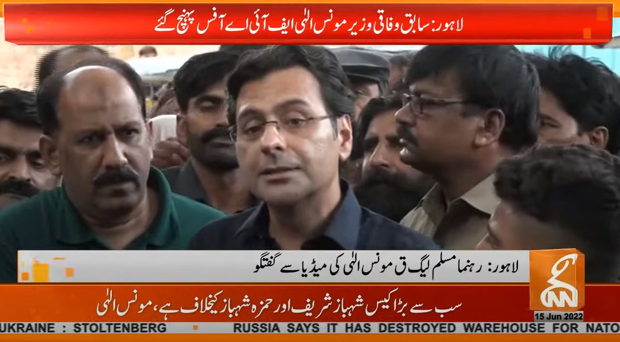 Moonis Elahi reaches FIA office after registration of money-laundering case