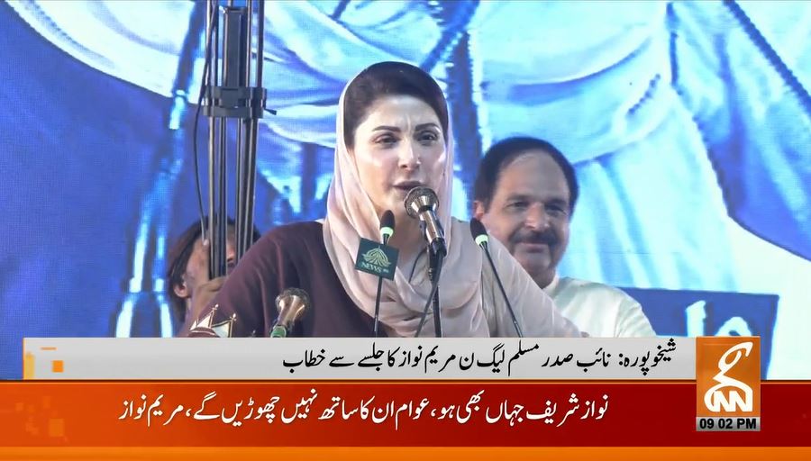 Maryam claims PM Shehbaz to announce 'relief' for masses as global oil ...
