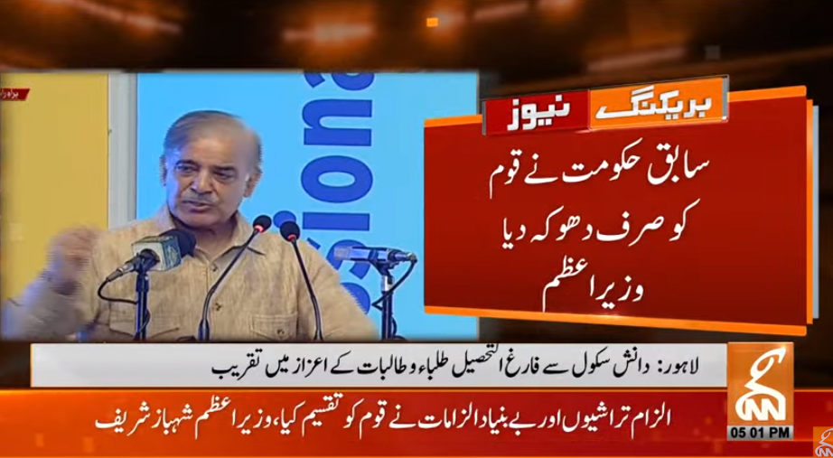 ‘Come forward for charter of economy,’ PM asks political parties for ...